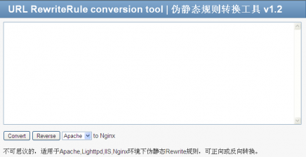 URL Rewrite伪静态规则转换工具，支持Apache、Lighttpd和Nginx - 分贝网