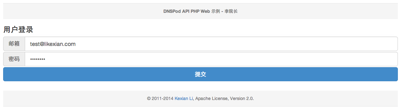 DNSPod api面板 - 分贝网